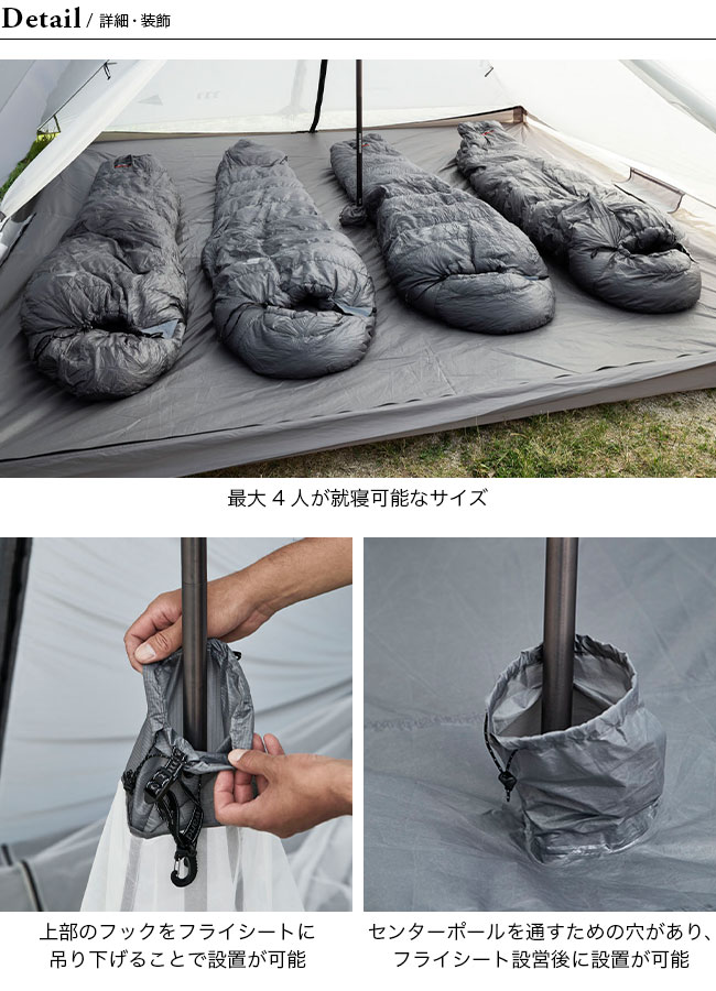 muraco×and wander ムラコ×アンドワンダー ヘロン4Pインナーテント｜Outdoor Style サンデーマウンテン