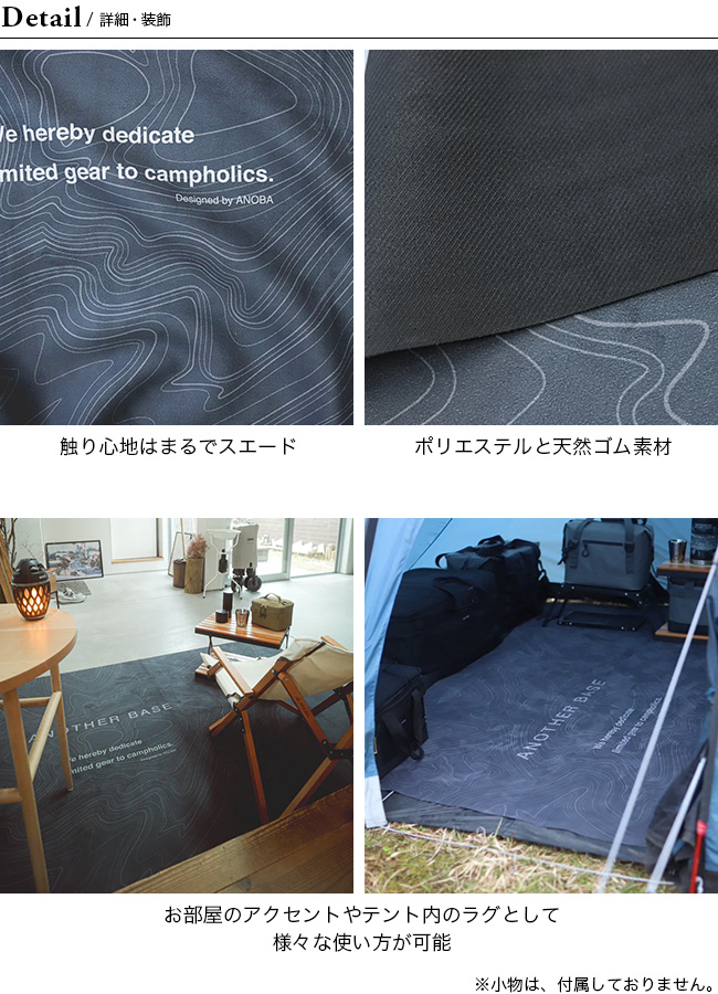 ANOBA アノバ ユーティリティラグ ラバーマット1900｜Outdoor Style サンデーマウンテン