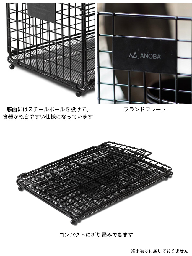 ANOBA アノバ フォールディングワイヤーバスケット S｜Outdoor Style サンデーマウンテン
