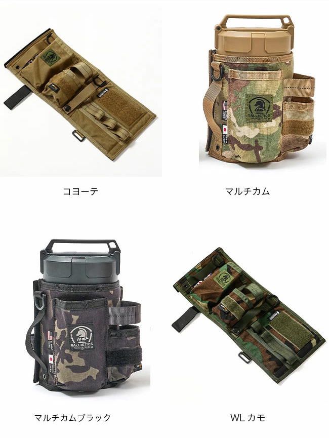 Ballistics×HALF TRACK PRODUCTS バリスティクス×ハーフトラックプロダクツ ニューウェットティッシュカバー｜Outdoor Style サンデーマウンテン