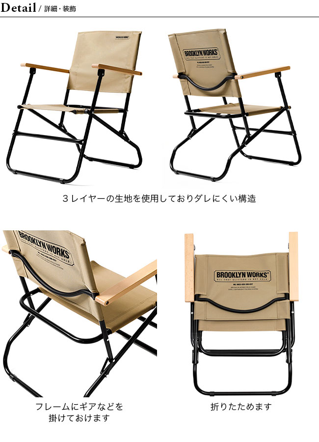 Brooklyn Works ブルックリンワークス フィールドチェア｜Outdoor Style サンデーマウンテン