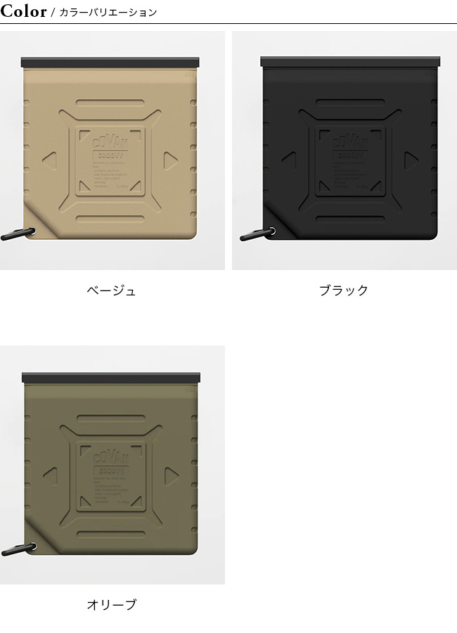 COVAN コバーン グルービー｜Outdoor Style サンデーマウンテン