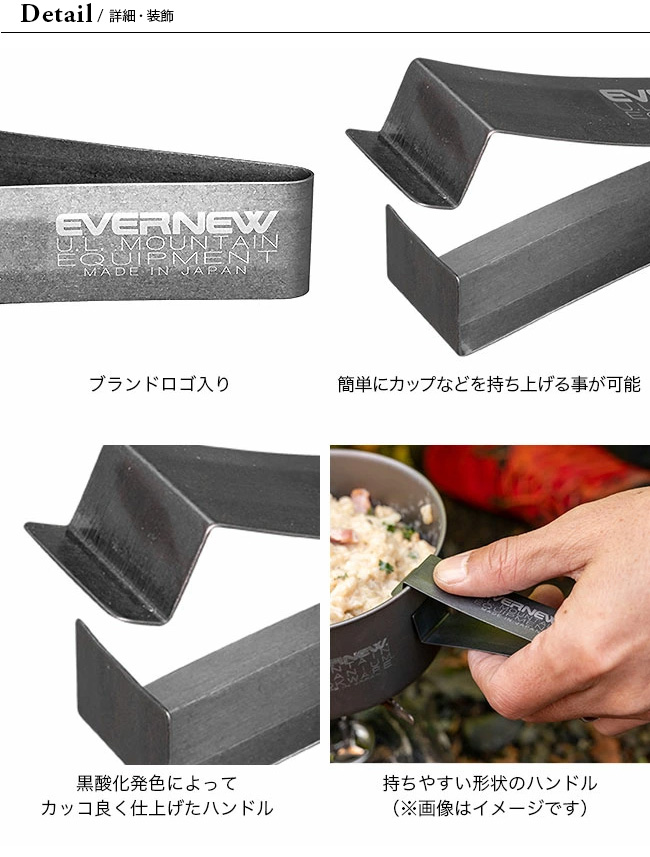 EVERNEW エバニュー NABETSUCAM｜Outdoor Style サンデーマウンテン