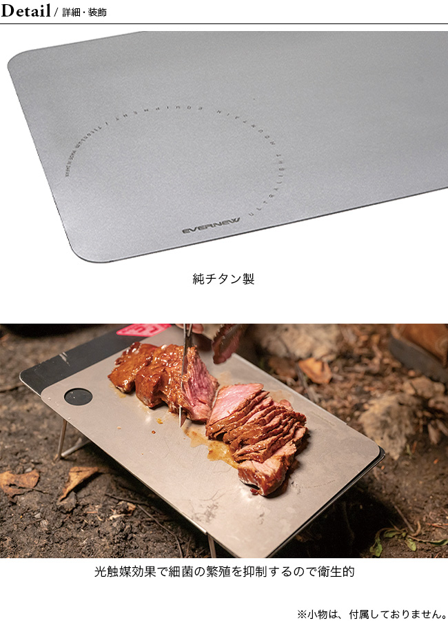 EVERNEW エバニュー Tiプランク｜Outdoor Style サンデーマウンテン