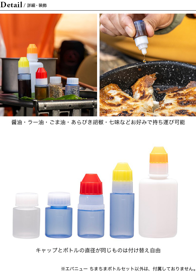 EVERNEW エバニュー ちまちまボトルセット: SUNDAY MOUNTAIN ANA Mall店｜ANA Mall｜マイルが貯まる・使えるショッピングモール