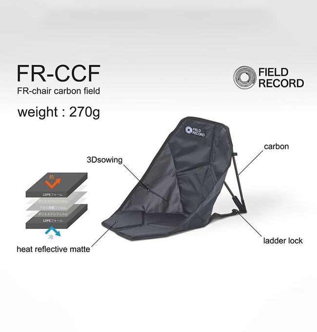 FIELD RECORD フィールドレコード FR-チェア カーボンフィールド｜Outdoor Style サンデーマウンテン