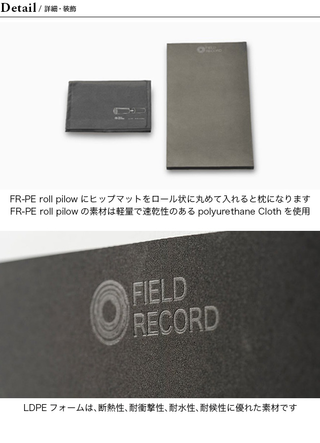FIELD RECORD フィールドレコード FR-PEロールピロー12｜Outdoor Style サンデーマウンテン