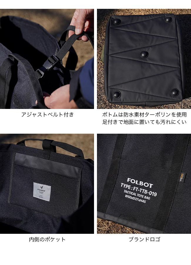 FOLBOT フォルボット タクティカルトートバッグ｜Outdoor Style サンデーマウンテン