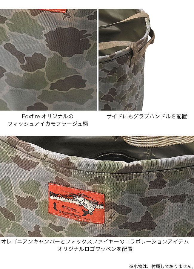 Foxfire フォックスファイヤー FE-CAMOウォーターバケット｜Outdoor Style サンデーマウンテン
