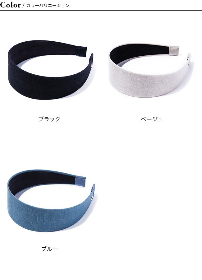 IRIS47 イリス フォーティーセヴン リネンフレームヘッドバンド｜Outdoor Style サンデーマウンテン