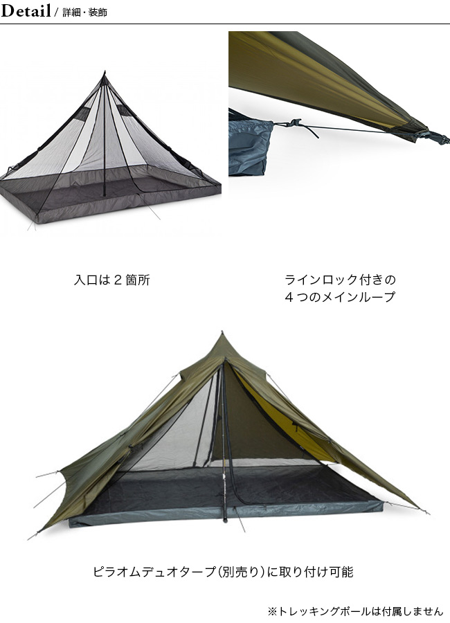 LITEWAY ライトウェイ ピラオムデュオフルメッシュ｜Outdoor Style サンデーマウンテン