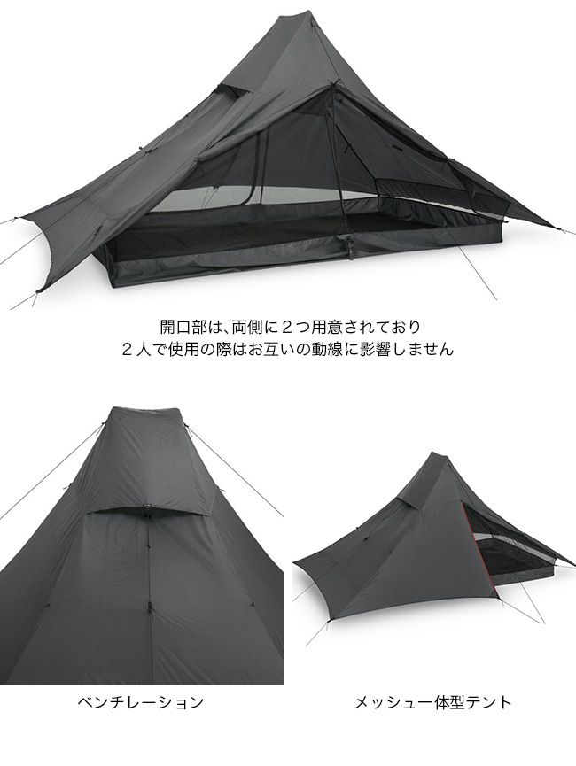 LITEWAY ライトウェイ イリュージョンデュオテント｜Outdoor Style サンデーマウンテン