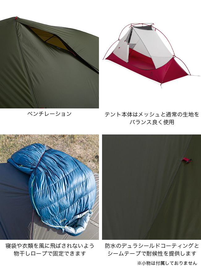 MSR エムエスアール ハバハバ バイクパック1｜Outdoor Style サンデーマウンテン