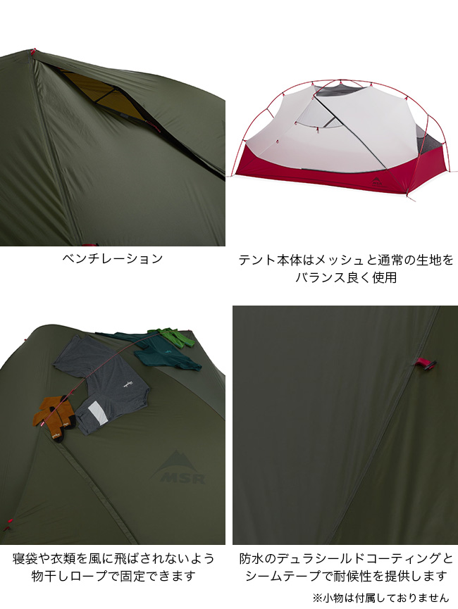 MSR エムエスアール ハバハバ バイクパック2｜Outdoor Style サンデーマウンテン