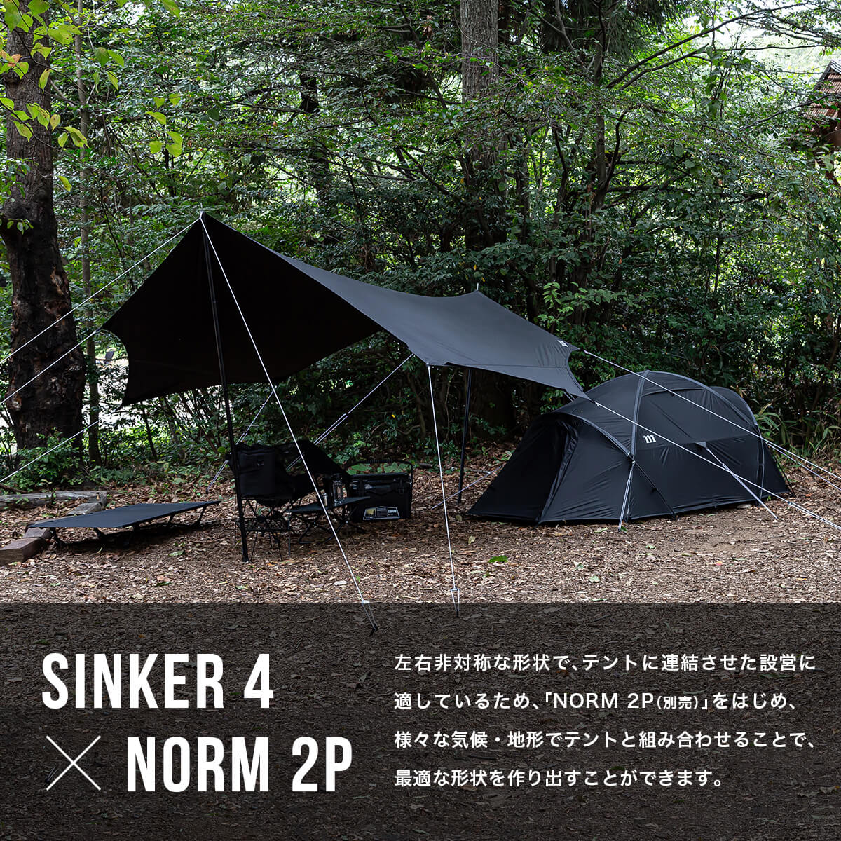 muraco ムラコ シンカー4｜Outdoor Style サンデーマウンテン