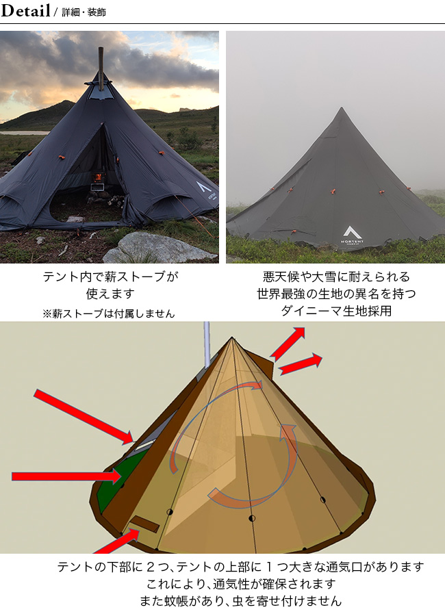 NORTENT ノルテント ラーヴォ6 アークティック｜Outdoor Style サンデーマウンテン