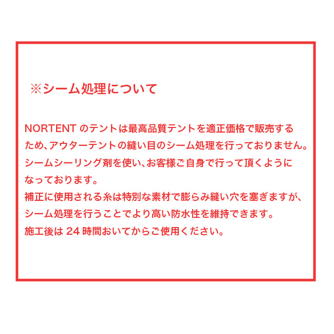 NORTENT ノルテント ヴァーン2｜Outdoor Style サンデーマウンテン