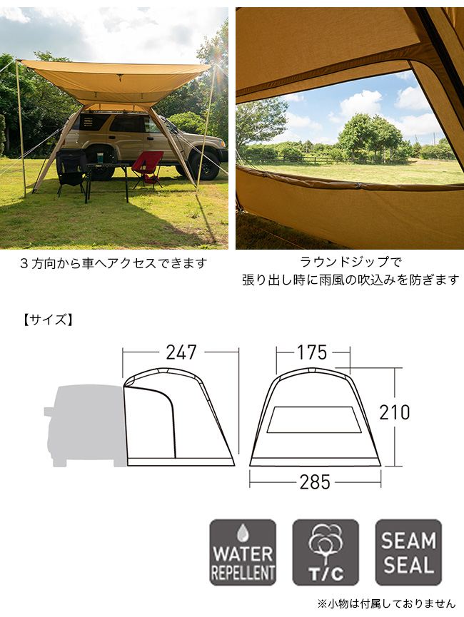 ogawa オガワ カーサイドシェルター T/C｜Outdoor Style サンデーマウンテン