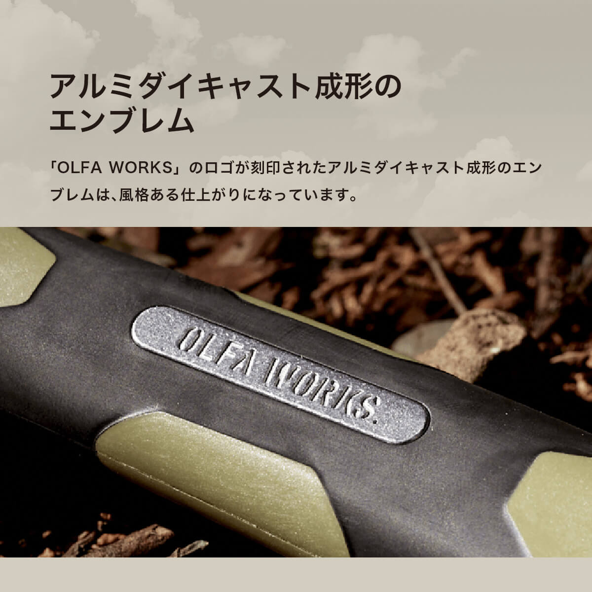 OLFA WORKS オルファワークス アウトドアナイフ サンガ｜Outdoor Style サンデーマウンテン