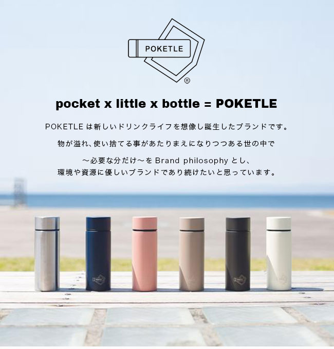 POKETLE ポケトル ポケトルクリーナー｜Outdoor Style サンデーマウンテン