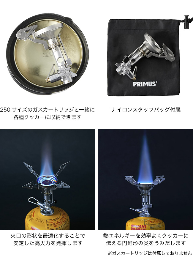 PRIMUS プリムス インテグ・ストーブ: SUNDAY MOUNTAIN ANA Mall店｜ANA Mall｜マイルが貯まる・使えるショッピングモール